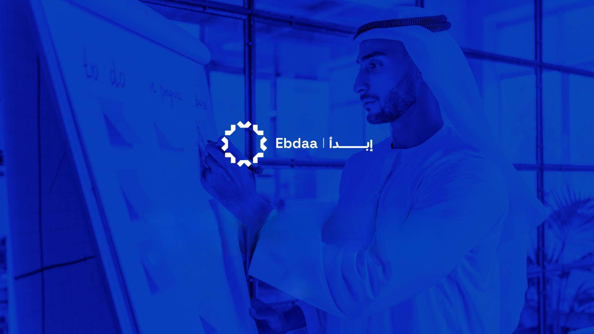 Serdal Holding launches “Ebdaa” Program - Serdal Holding